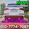용인신갈 수원광교 아우디 Q7 중고차 차량 견인 카캐리어탁송 서비스 네이버 블로그